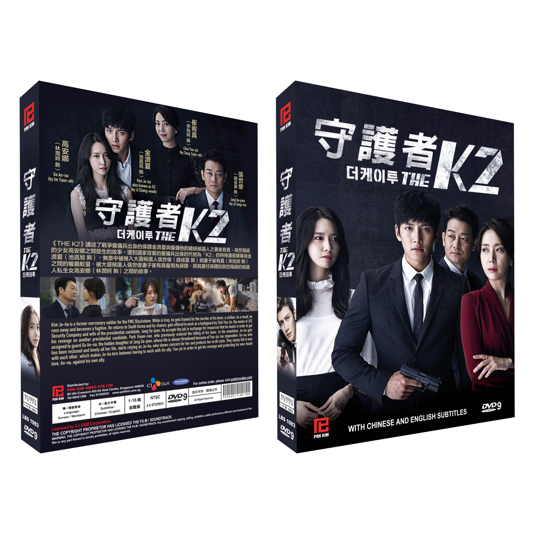 THE K2 守护者 (Korean Drama DVD) (Collector's Edition) - Poh Kim Video
